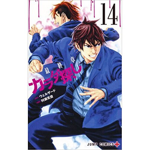 Karada Sagashi Vol. 14 100% OFF - Tokyo Otaku Mode (TOM)