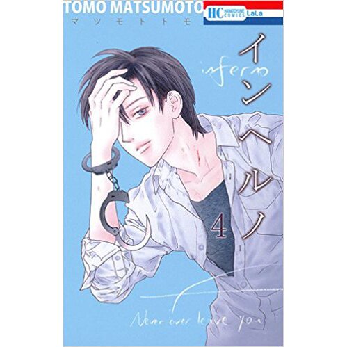 Inferno Vol. 4 - Tokyo Otaku Mode (TOM)