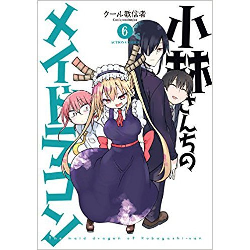 Miss Kobayashi's Dragon Maid Vol. 6 100% OFF - Tokyo Otaku Mode (TOM)