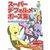 Super Deformed Pose Collection: Character Variations - Tokyo Otaku Mode ...