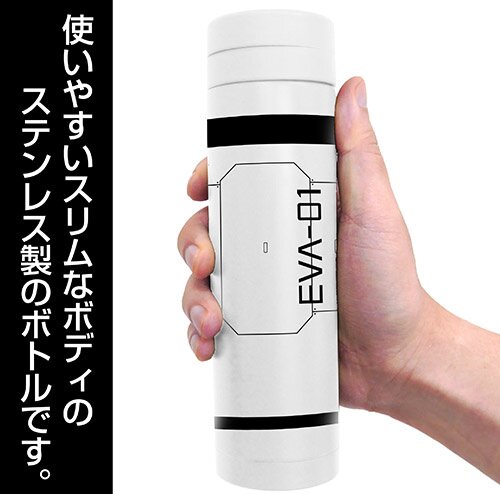 Evangelion Unit-01 Entry Plug White Thermo Bottle - Tokyo Otaku Mode (TOM)