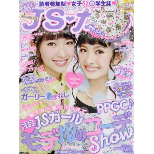 JS Girl February 2017 - Tokyo Otaku Mode (TOM)