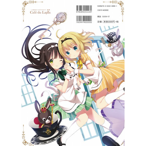 Is the Order a Rabbit? Cafe du Lapin Art Book 45% OFF - Tokyo Otaku ...
