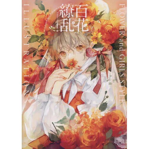 Hyakkaryoran Flower And Girls Style Illustrations 61 Off Tokyo Otaku
