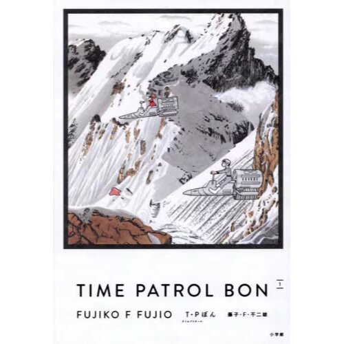 T. P. Bon (Time Patrol Bon) Collector's Edition Vol. 1 - Tokyo Otaku ...