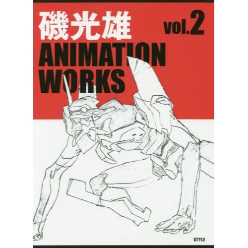 Mitsuo Iso ANIMATION WORKS Vol. 2 - Tokyo Otaku Mode (TOM)