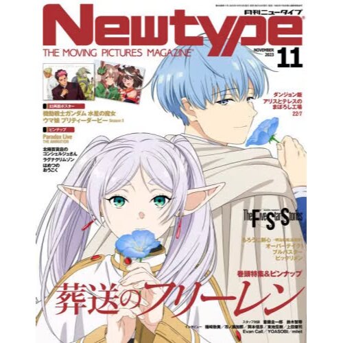 Monthly Newtype November 2023 - Tokyo Otaku Mode (TOM)