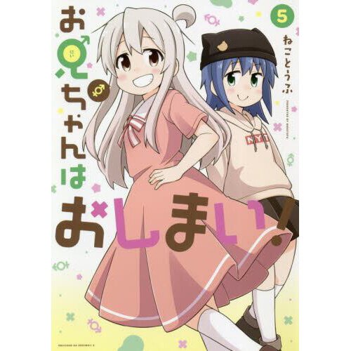 Onimai: I'm Now Your Sister! Vol. 5 100% OFF - Tokyo Otaku Mode (TOM)