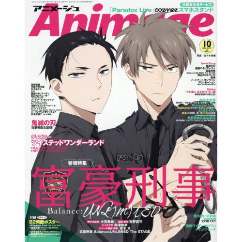 Animage October 2020 - Tokyo Otaku Mode (TOM)