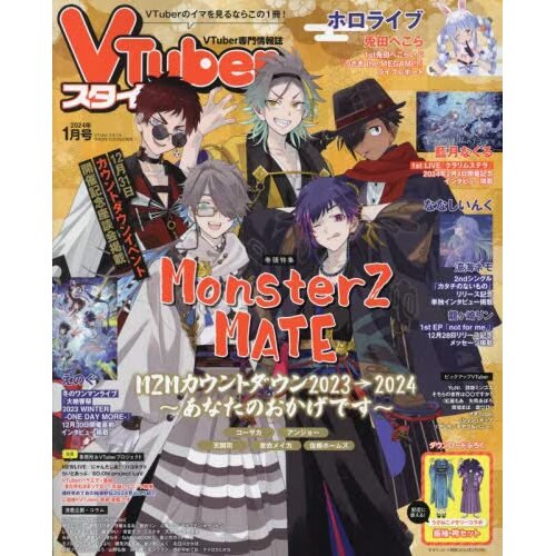 V Tuber Style January 2024 - Tokyo Otaku Mode (TOM)