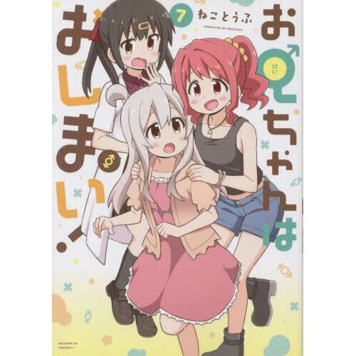 Onimai: I'm Now Your Sister! Vol. 7 - Tokyo Otaku Mode (TOM)