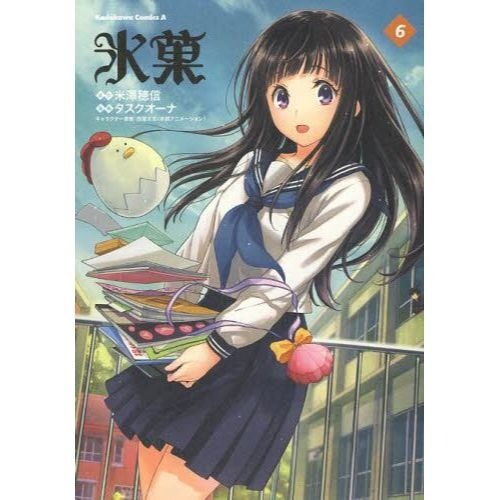 Hyouka Vol. 6 - Tokyo Otaku Mode (TOM)