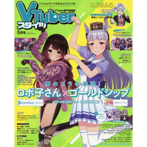 VTuber Style May 2022 - Tokyo Otaku Mode (TOM)