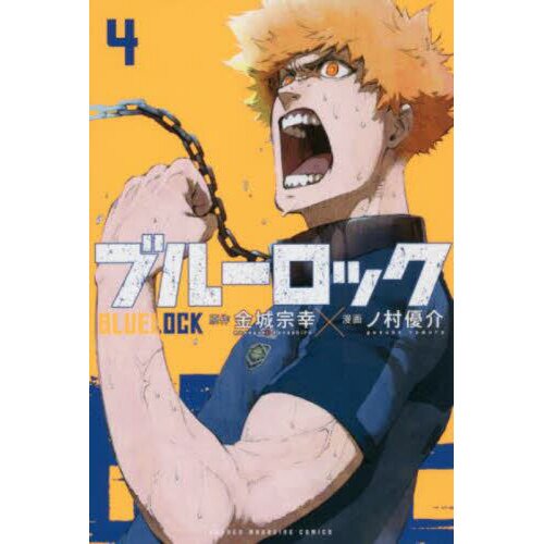 Blue Lock Vol. 4 - Tokyo Otaku Mode (TOM)