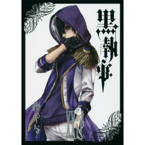 Black Butler Vol. 25 - Tokyo Otaku Mode (TOM)