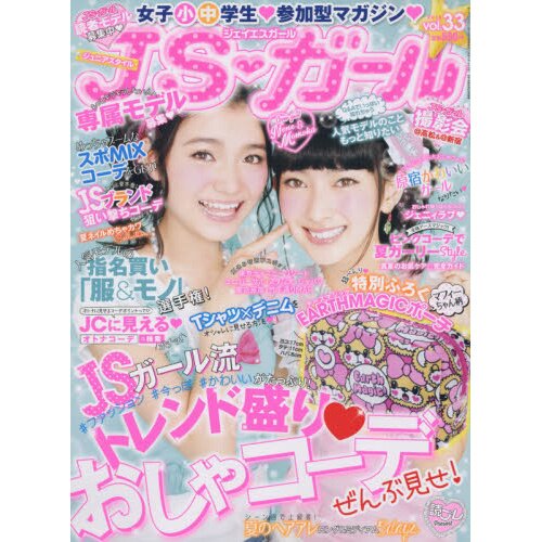 JS Girl August 2016 - Tokyo Otaku Mode (TOM)