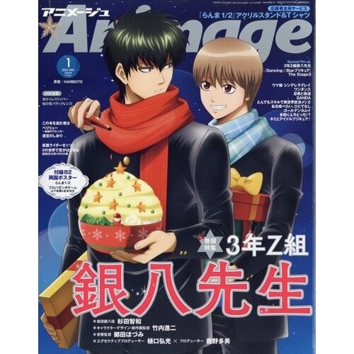 Animage January 2026 - Tokyo Otaku Mode (TOM)