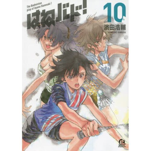 Hanebado! Vol. 10 - Tokyo Otaku Mode (TOM)