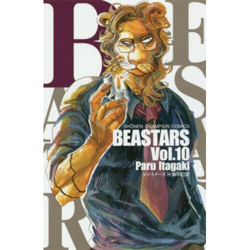 Beastars Vol. 10 100% OFF - Tokyo Otaku Mode (TOM)