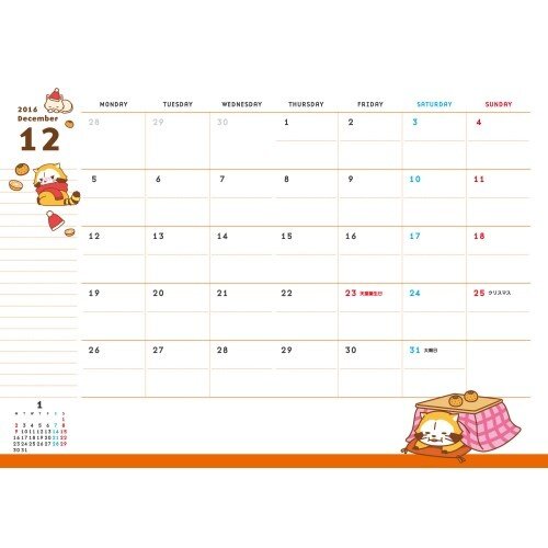 Puchi Rascal 2017 Character Schedule Book - Tokyo Otaku Mode (TOM)