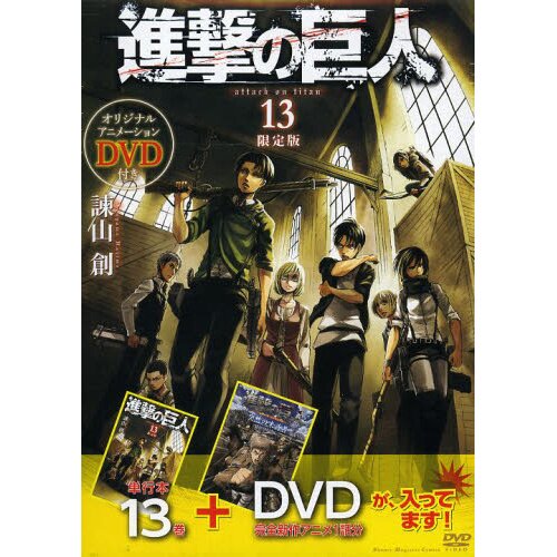 Attack on Titan Vol. 13 Limited Edition - Tokyo Otaku Mode (TOM)