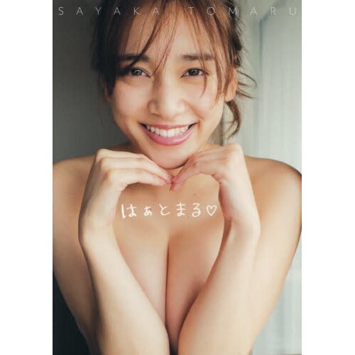 Sayaka Tomaru Photo Book - Tokyo Otaku Mode (TOM)
