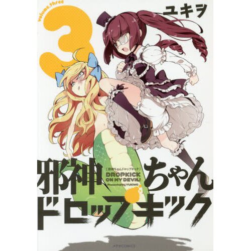 Dropkick on My Devil! Vol. 3 - Tokyo Otaku Mode (TOM)