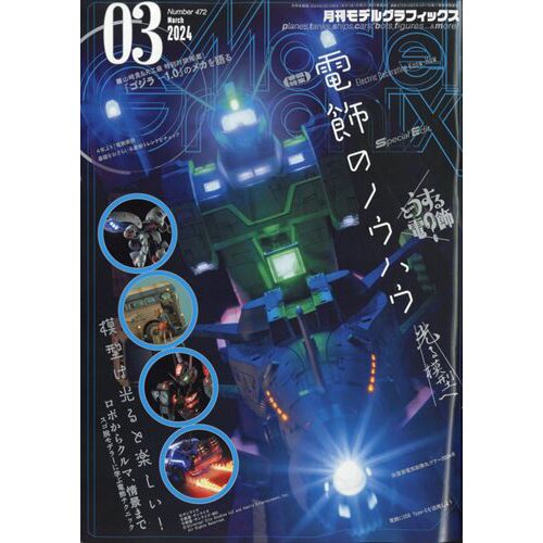 Model Graphix March 2024 - Tokyo Otaku Mode (TOM)