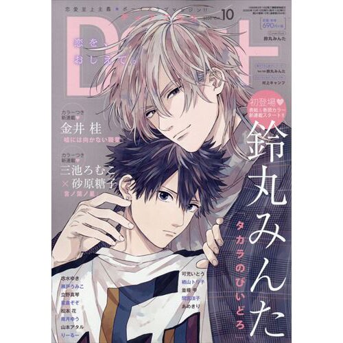Dear Plus October 2020 - Tokyo Otaku Mode (TOM)