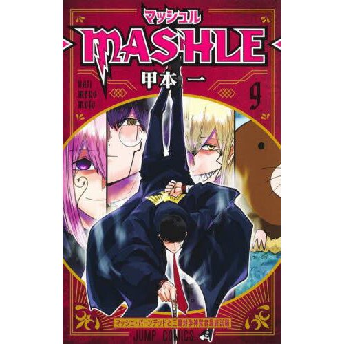 Mashle Vol. 9 - Tokyo Otaku Mode (TOM)