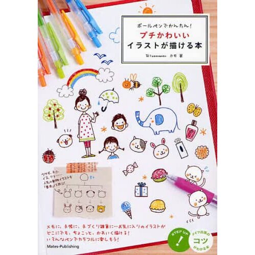 Ballpoint Pen de Kantan! Puchi Kawaii Illustration ga Kakeru Hon 96% ...