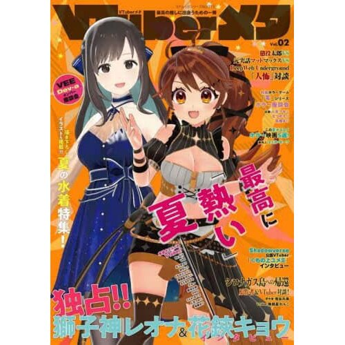VTuber Meta Vol. 2 88% OFF - Tokyo Otaku Mode (TOM)