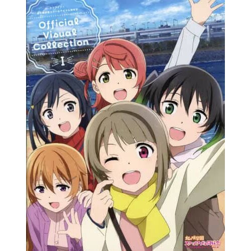 Love Live! Nijigasaki High School Idol Club Official Visual Collection Vol. 1 48% OFF - Tokyo ...