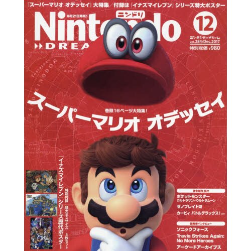 Nintendo Dream December 2017 - Tokyo Otaku Mode (TOM)