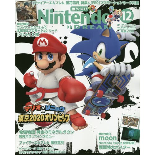 Nintendo Dream December 2019 - Tokyo Otaku Mode (TOM)
