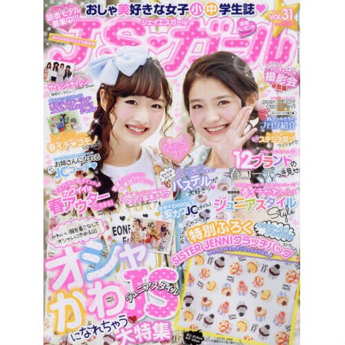 JS Girl April 2016 - Tokyo Otaku Mode (TOM)