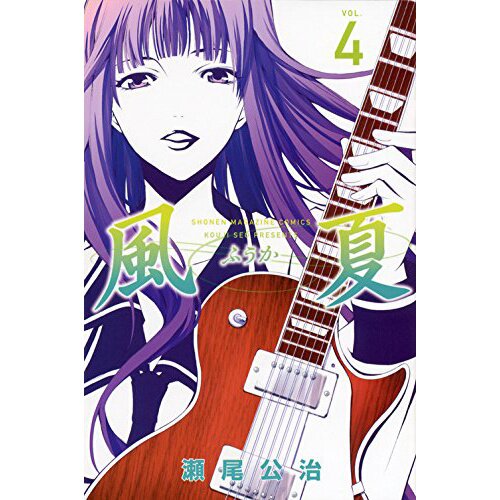 Fuuka Vol. 4 - Tokyo Otaku Mode (TOM)