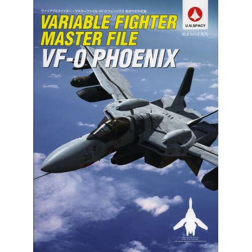 Variable Fighter Master File VF-0 Phoenix - Tokyo Otaku Mode (TOM)