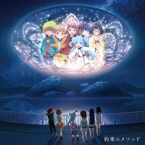 Celestial Method Character Song Mini Album: Bandai Namco Filmworks ...