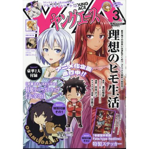 Young Ace March 2024 - Tokyo Otaku Mode (TOM)