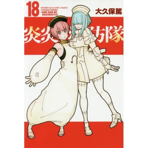 Fire Force Vol. 18 - Tokyo Otaku Mode (TOM)