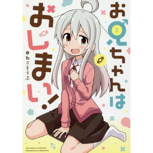 Onimai: I'm Now Your Sister! Vol. 1 100% OFF - Tokyo Otaku Mode (TOM)