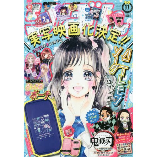 Ribon November 2020 - Tokyo Otaku Mode (TOM)