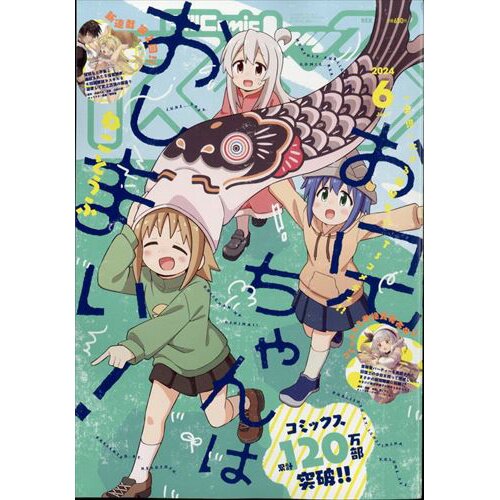 Comic REX June 2024 - Tokyo Otaku Mode (TOM)