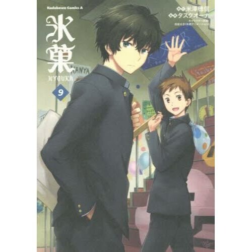 Spot Yonezawa Hoshin Hyouka Series Novels Comics Complete, 02/24/2023