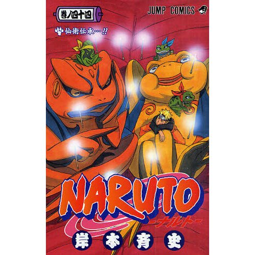 Naruto Vol. 44 100% OFF - Tokyo Otaku Mode (TOM)