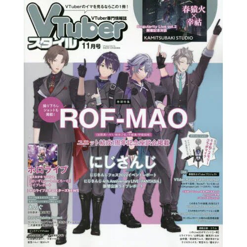 VTuber Style November 2022 - Tokyo Otaku Mode (TOM)