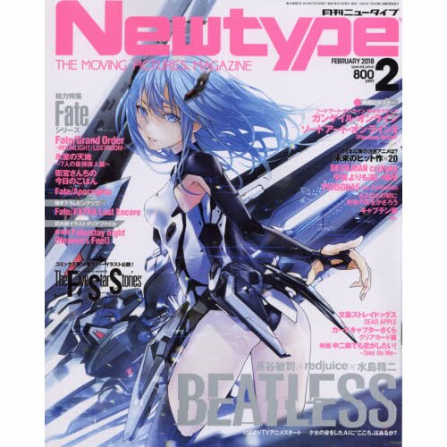 Monthly Newtype February 2018 - Tokyo Otaku Mode (TOM)