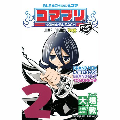 Bleach 4-Koma Koma-Bleach Vol. 2 - Tokyo Otaku Mode (TOM)