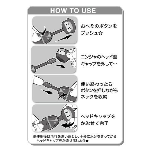 Powered Ninja Toothbrush - Tokyo Otaku Mode (TOM)